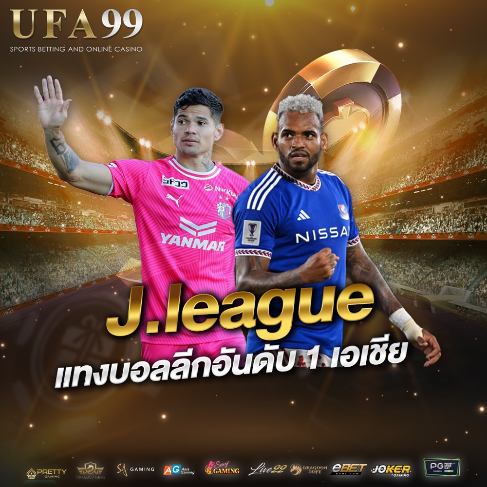 ติดตามเจลีกแบบเรียลไทม์ – ผลบอลสด ตาราง และถ่ายทอดสดทุกนัด